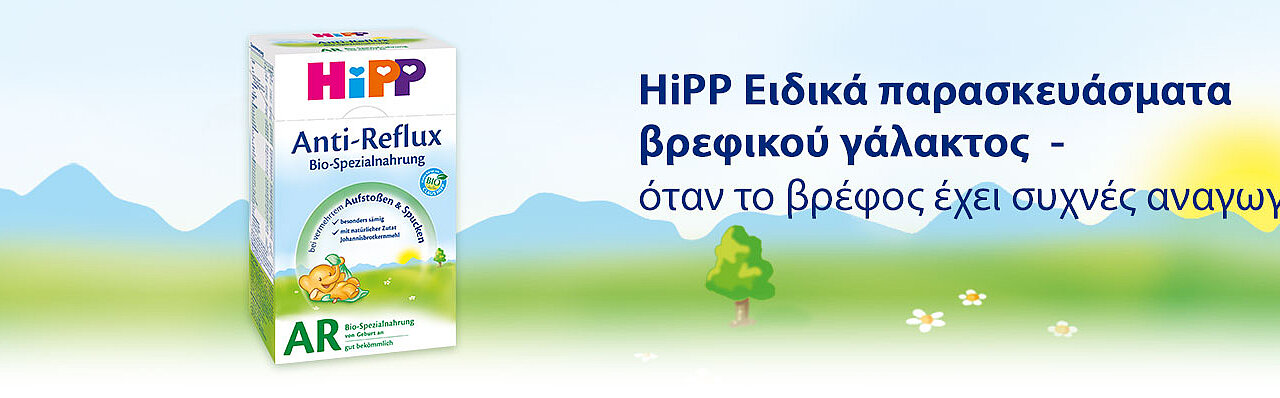 HiPP Special Formulae | HiPP Organic